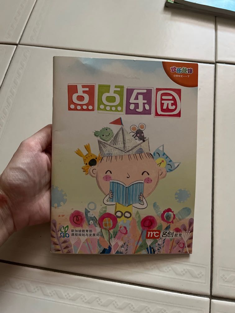Chinese small reader 1B, Hobbies & Toys, Books & Magazines, Textbooks ...