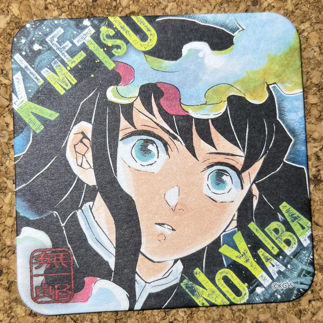 Demon Slayer Kimetsu no Yaiba Jump Festa Art Coaster 9x9cm - Php 100 ...