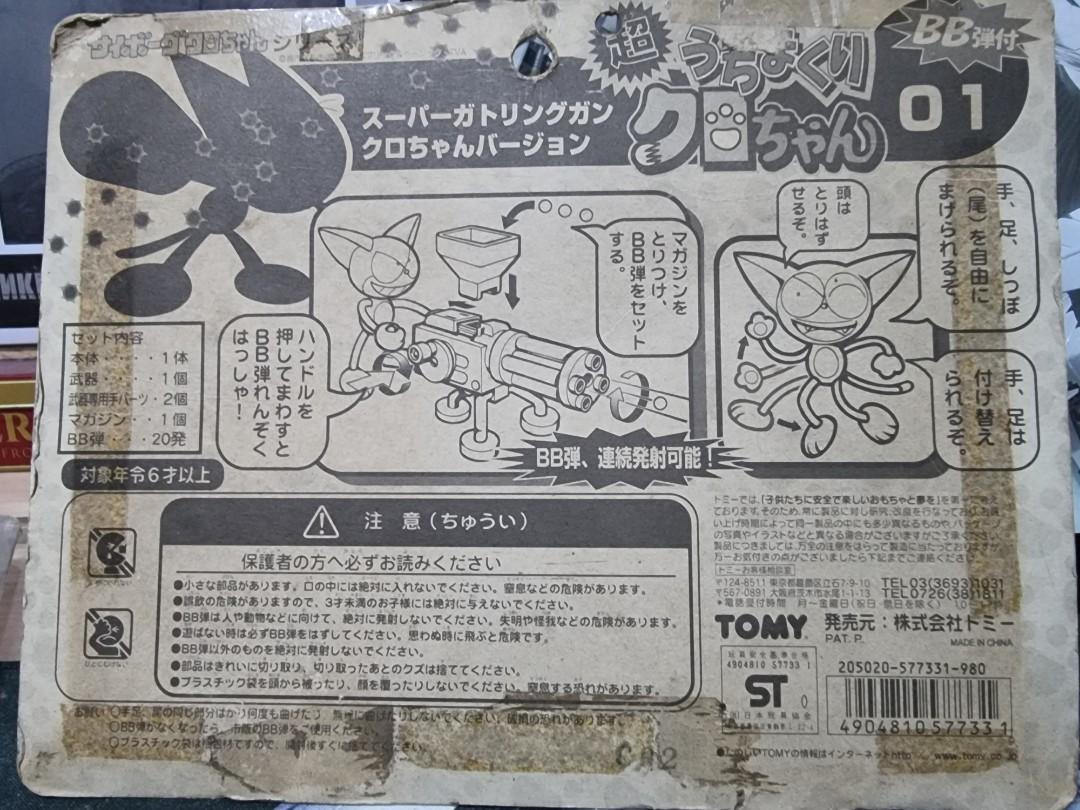 Kuro-Chan - Super Gatling Gun, Hobbies & Toys, Memorabilia ...