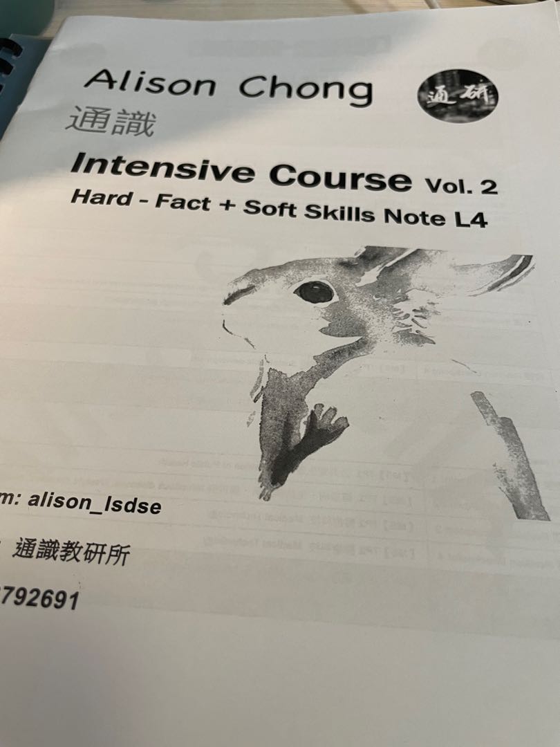 LS DSE miss Alison Chong notes, 興趣及遊戲, 書本 & 文具, 教科書 - Carousell