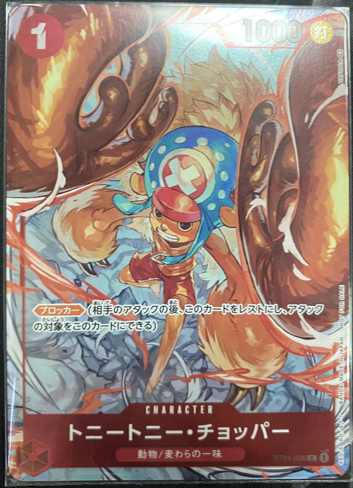 (SOLD) One Piece Top 8 Flagship TCG | Chopper AA | One Piece TCG ...