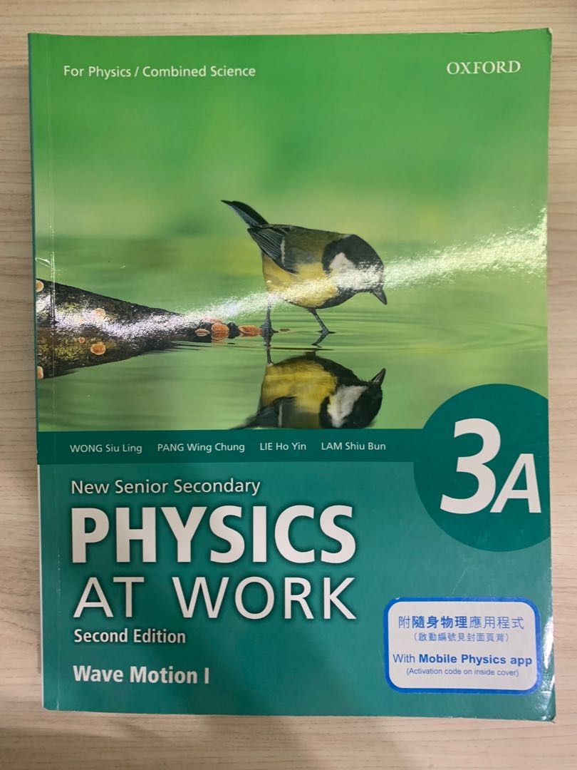 Physics at work 3A, 興趣及遊戲, 書本 & 文具, 教科書 - Carousell