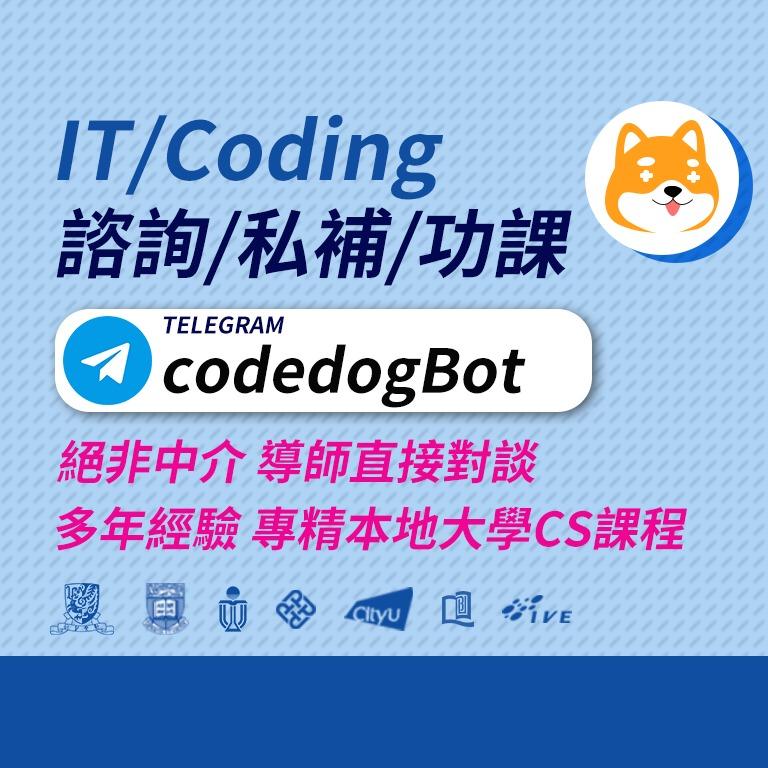 三大 Programming It Cs Assignment Coding 補習 功課 代做 各類服務 C Python Java Web Matlab 網頁開發 編程 教學