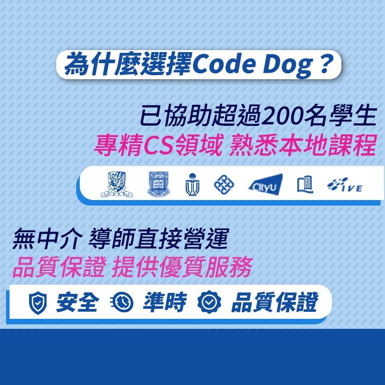 三大 Programming It Cs Assignment Coding 補習 功課 代做 各類服務 C Python Java