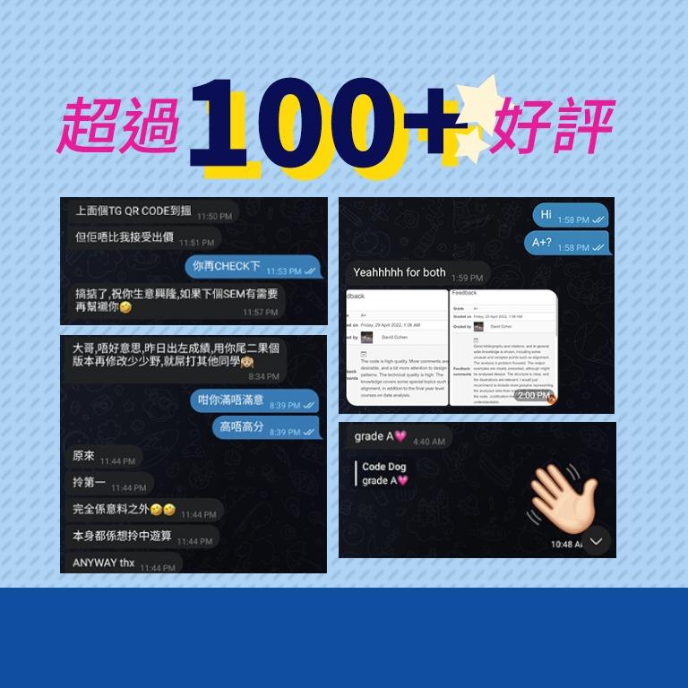 三大 Programming It Cs Assignment Coding 補習 功課 代做 各類服務 C Python Java Web Matlab 網頁開發 編程 教學