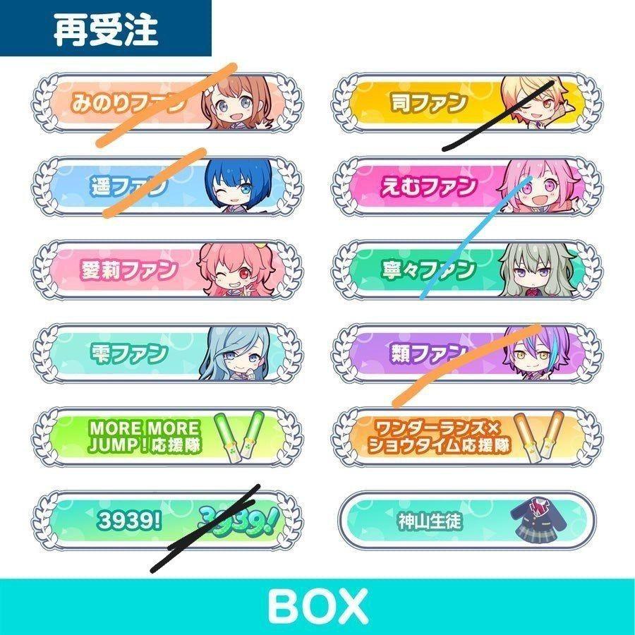 Project Sekai Fan title Badges [MORE MORE JUMP/WONDERLANDS X SHOWTIME ...