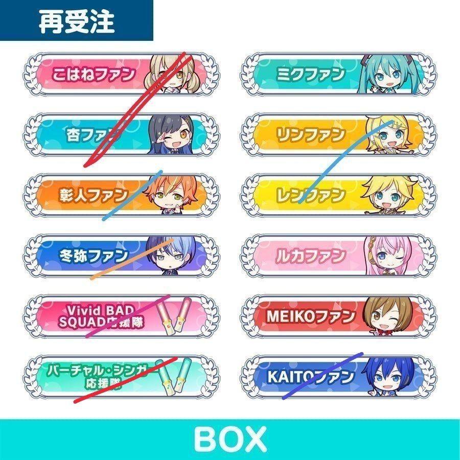 Project Sekai Fan title Badges [MORE MORE JUMP/WONDERLANDS X SHOWTIME ...