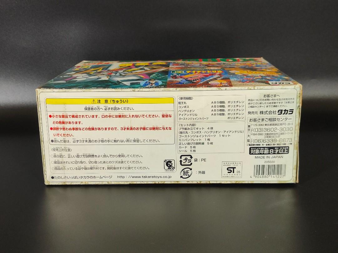 Takara Mashin Hero Wataru Ryuoumaru 5th World Model Kit, Hobbies & Toys ...