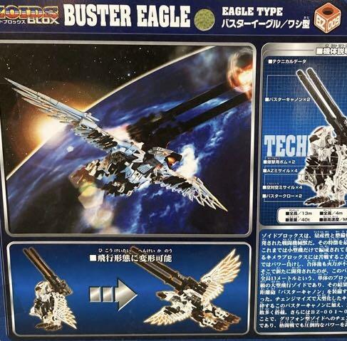 TOMY BZ-009 ZOIDS BLOX BUSTER EAGLE, Hobbies & Toys, Toys & Games on Carousell