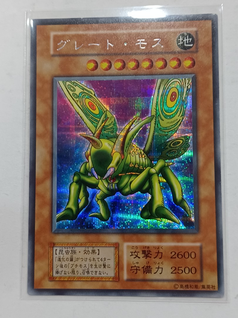 Yugioh Great Moth Secret Rare, Hobbies & Toys, Toys & Games on Carousell