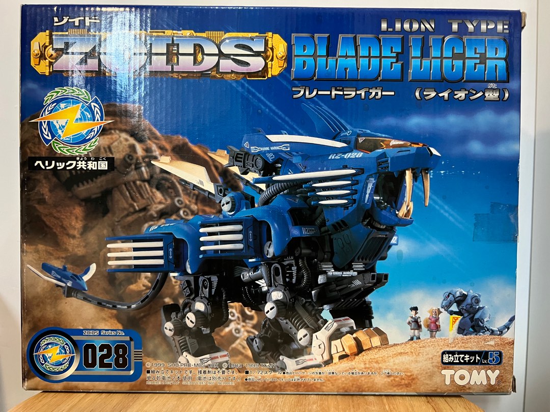 1/72 RZ-028 Blade liger (Lion Type) 重裝長牙獅「 ZOIDS 」 （日版）, 興趣及遊戲, 玩具 & 遊戲類 - Carousell