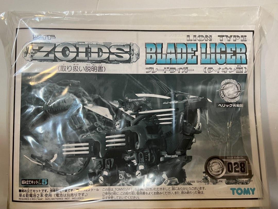 1/72 RZ-028 Blade liger (Lion Type) 重裝長牙獅「 ZOIDS 」 （日版）, 興趣及遊戲, 玩具 & 遊戲類 - Carousell