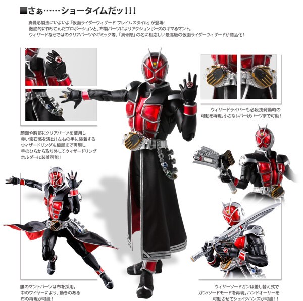 全新 日版 Bandai S.H.Figuarts 幪面超人 假面騎士Wizard 火焰型態 魔法師（真骨彫製法) rah, 興趣及遊戲 ...