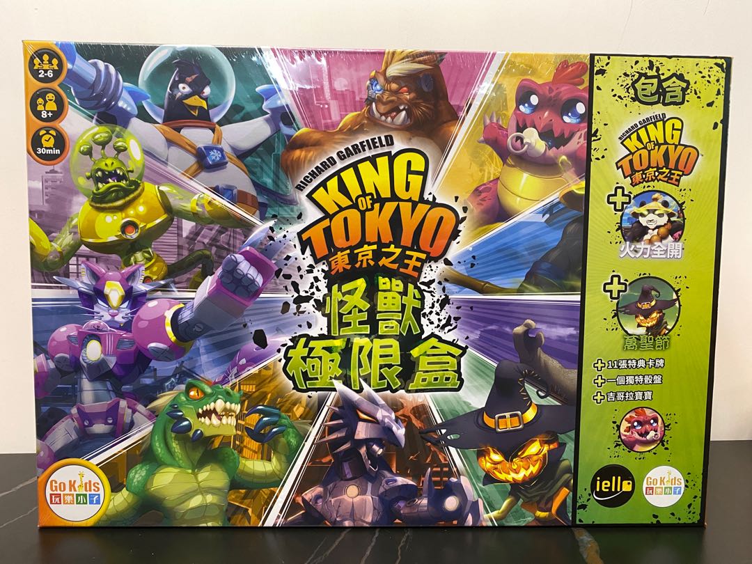 [全新現貨] 東京之王：怪獸極限版 King of Tokyo Monster Box 繁中 桌遊 board game boardgame ...