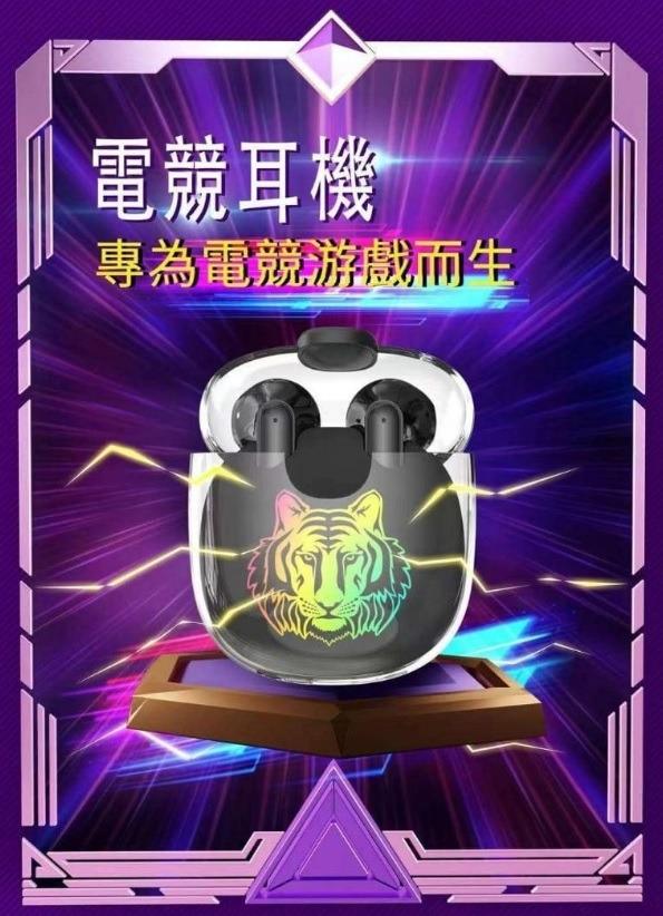全新 美好 MH T82-G RGB TIGER 老虎限定版 電競耳機 真無線 立體聲耳機 藍芽耳機 藍牙耳機 TWS 磁吸 真無線 立體聲 ...