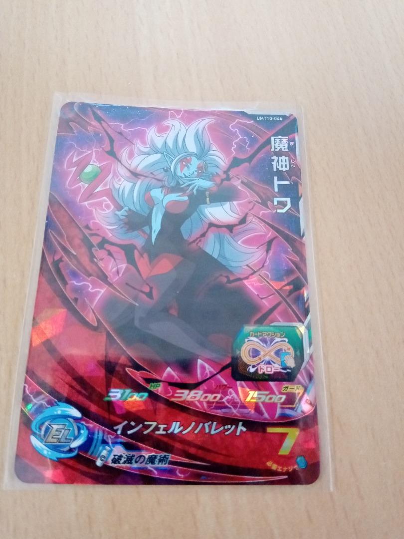 (街機)(港版) 七龍珠英雄卡 咭super dragonball heroes 3星咭 UMT10-044 魔神托娃。, 興趣及遊戲, 玩具 & 遊戲類 - Carousell