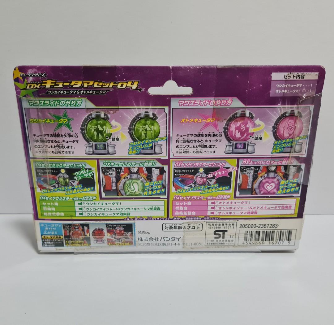 [Brand New] Super Sentai Kyuranger DX Kyutama Set 04, Hobbies & Toys ...