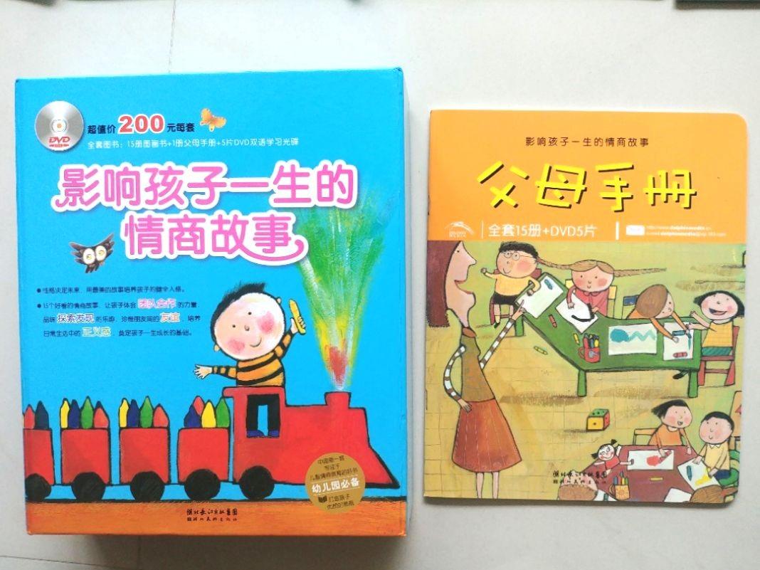 Chinese children's picture story books for toddlers, preschool to lower ...