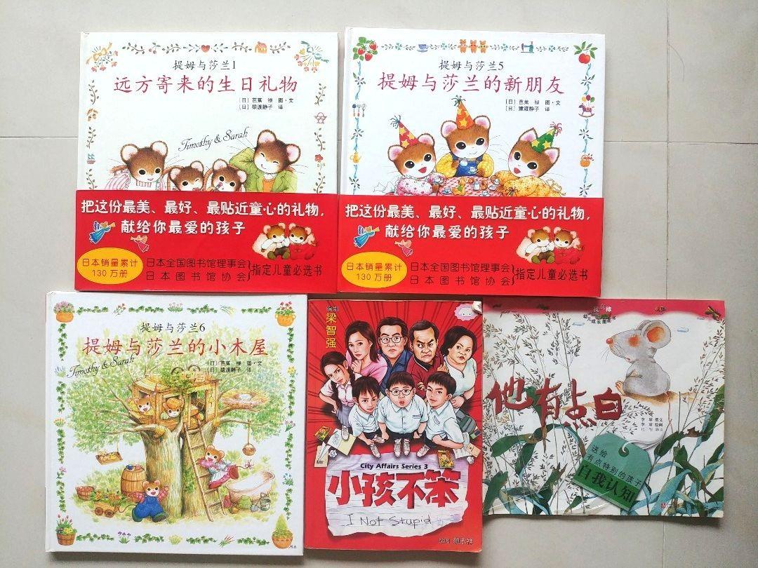 Chinese children's picture story books for toddlers, preschool to lower ...