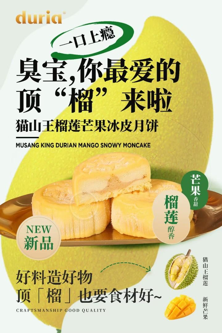 Duria Mango MSW Snow Skin Mooncake, Food & Drinks, Chilled & Frozen ...
