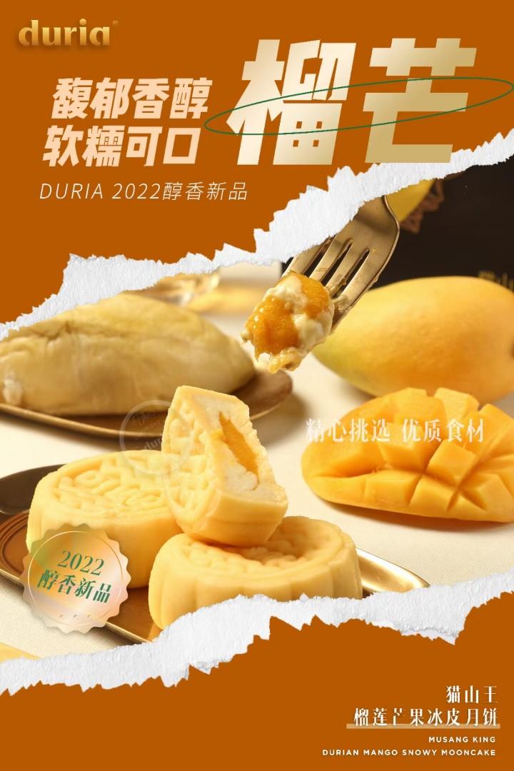 Duria Mango MSW Snow Skin Mooncake, Food & Drinks, Chilled & Frozen ...