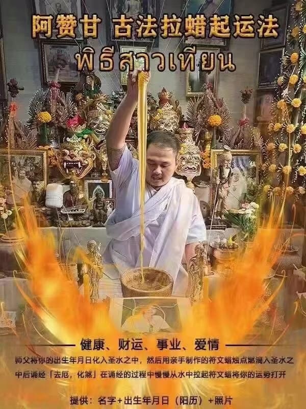 Extreme luck ritual. Believe to change bad luck to good luck, Hobbies ...