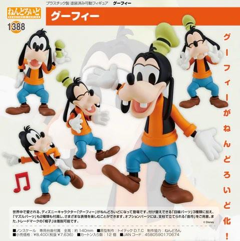 Goofy Nendoroid Goofy, Hobbies & Toys, Toys & Games on Carousell