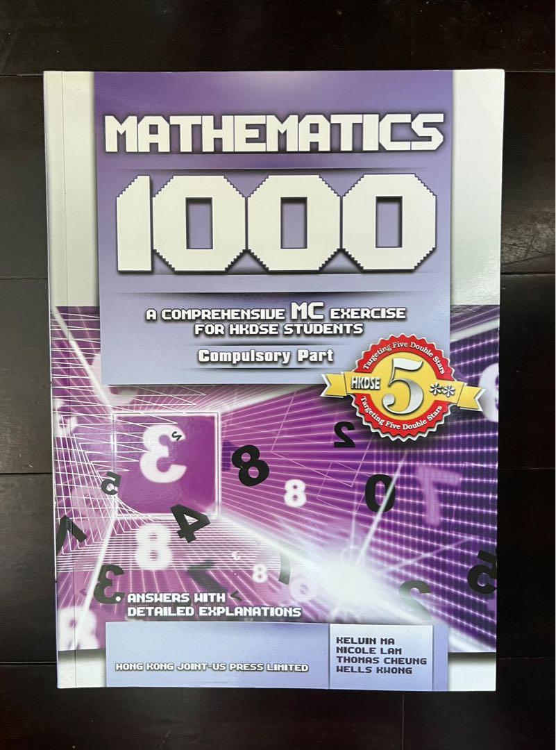 mathematics 1000 mcq, 興趣及遊戲, 書本 & 文具, 教科書 - Carousell