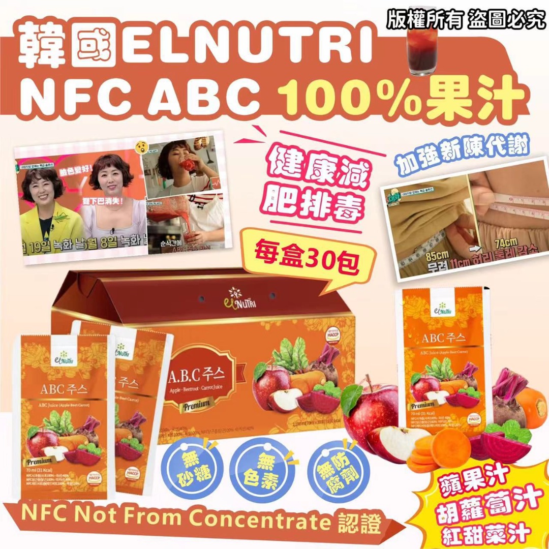 韓國NFC ABC 100%果汁(1盒30包), 嘢食 & 嘢飲, 飲料 - Carousell