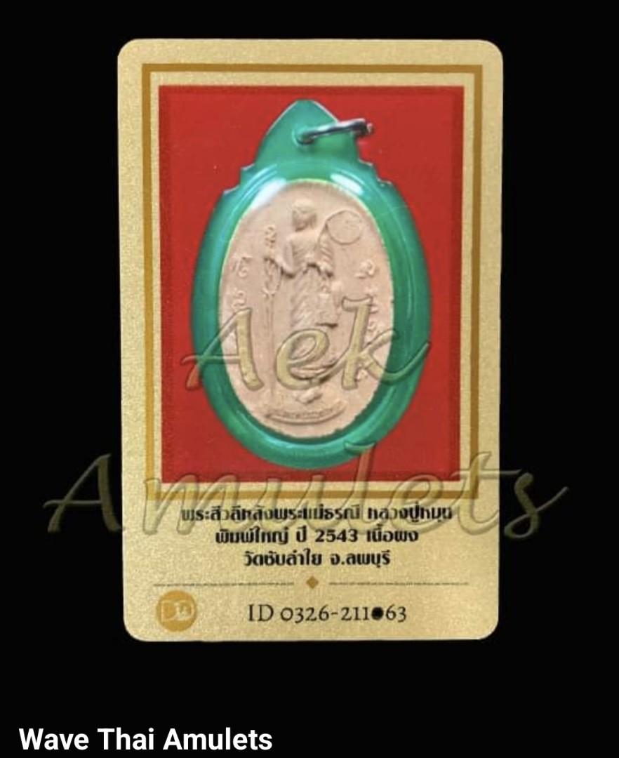 Phra Sivali LP Moon $99, Hobbies & Toys, Memorabilia & Collectibles ...