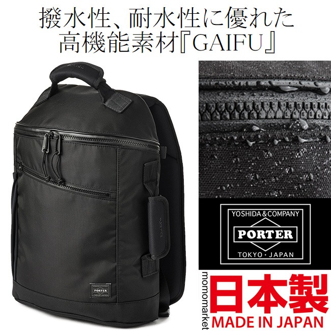 PORTER backpack 防撥水背囊 13 inch computer daypack 13 吋電腦背包 三用袋 3way bag PORTER TOKYO JAPAN, 男裝, 袋 ...