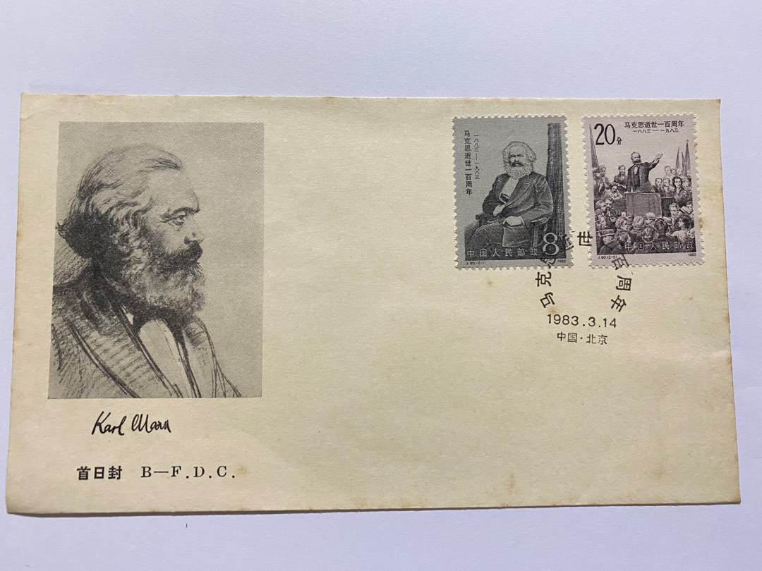 Prc china stamp J90 death of Karl Marx branch fdc, Hobbies & Toys ...