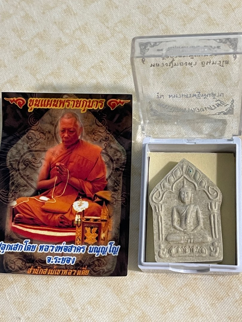 SARKON kp, Hobbies & Toys, Memorabilia & Collectibles, Religious Items ...