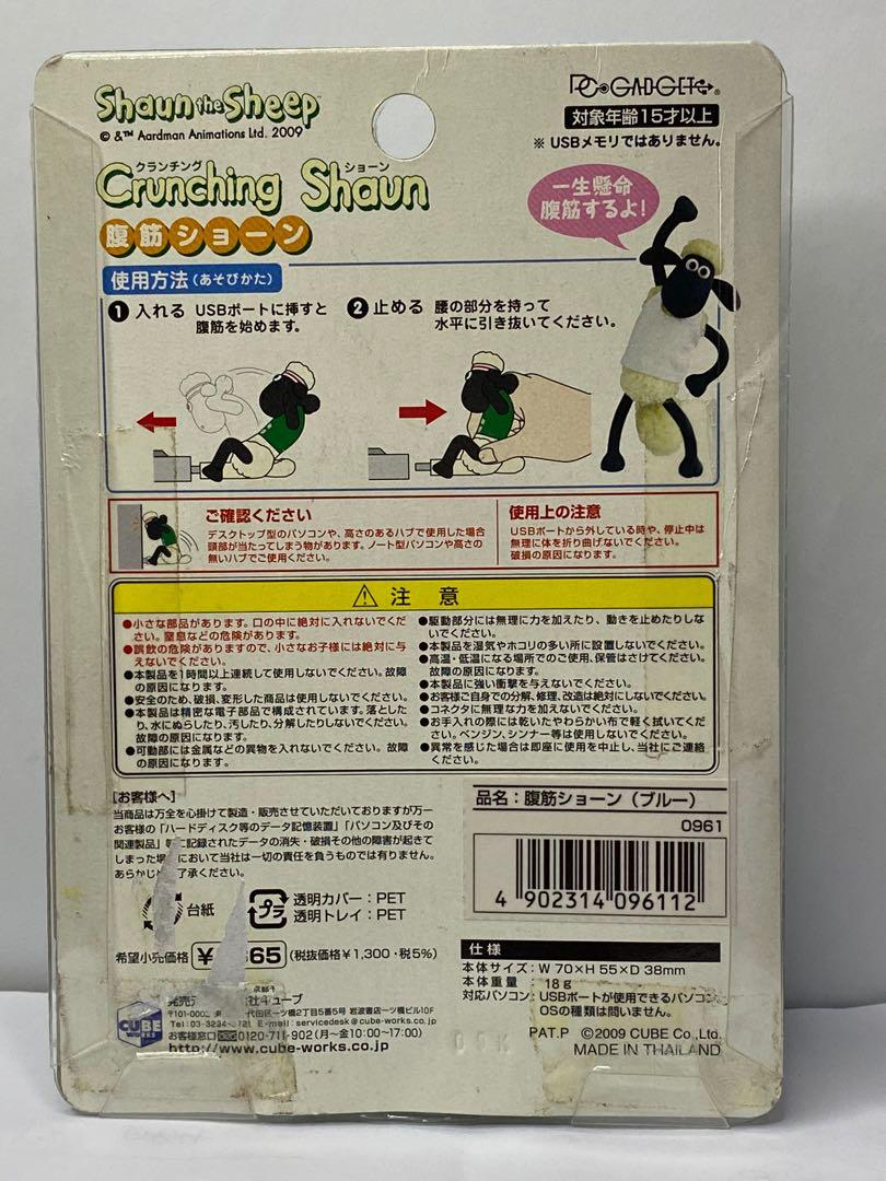 Shaun the Sheep USB Powered Crunching Shaun, Hobbies & Toys, Toys ...
