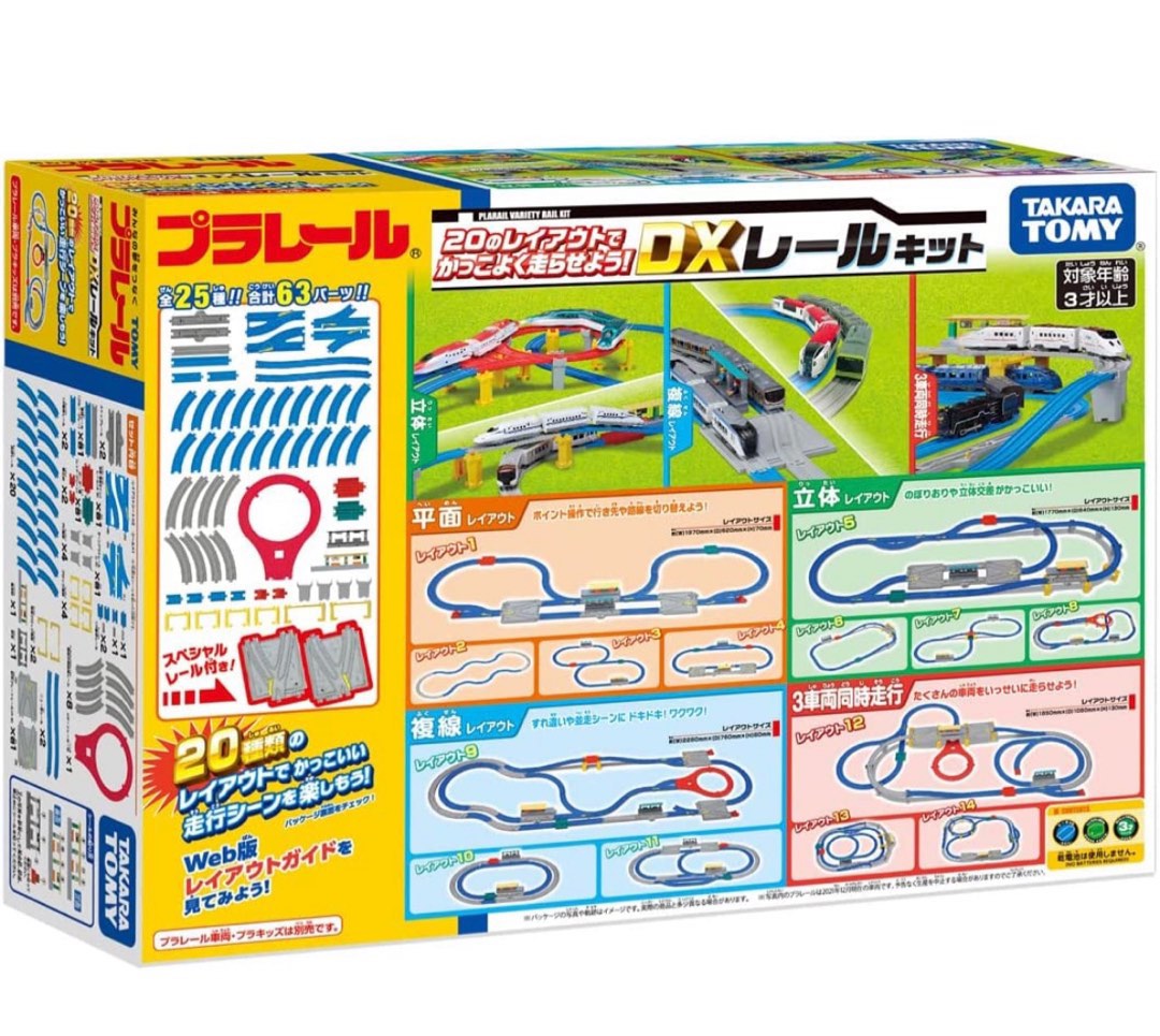 Takara Tomy Plarail 20 Layouts Rail DX Set, Hobbies & Toys, Toys ...