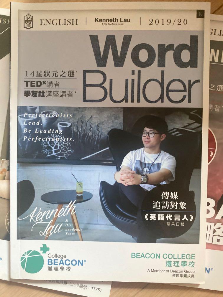 Kenneth Lau 書仔 Word Builder ,debating 全攻略 ,Social issue 全攻略, 興趣及遊戲, 書本 ...
