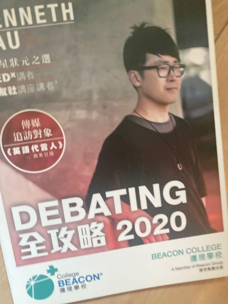 Kenneth Lau 書仔 Word Builder ,debating 全攻略 ,Social issue 全攻略, 興趣及遊戲, 書本 ...