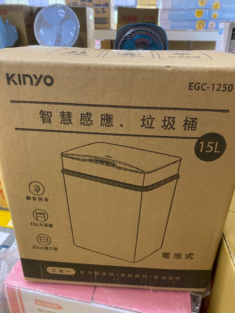KINYO 智慧感應 垃圾桶15L, 家具及居家用品, 燈飾及風扇, 燈飾在旋轉拍賣