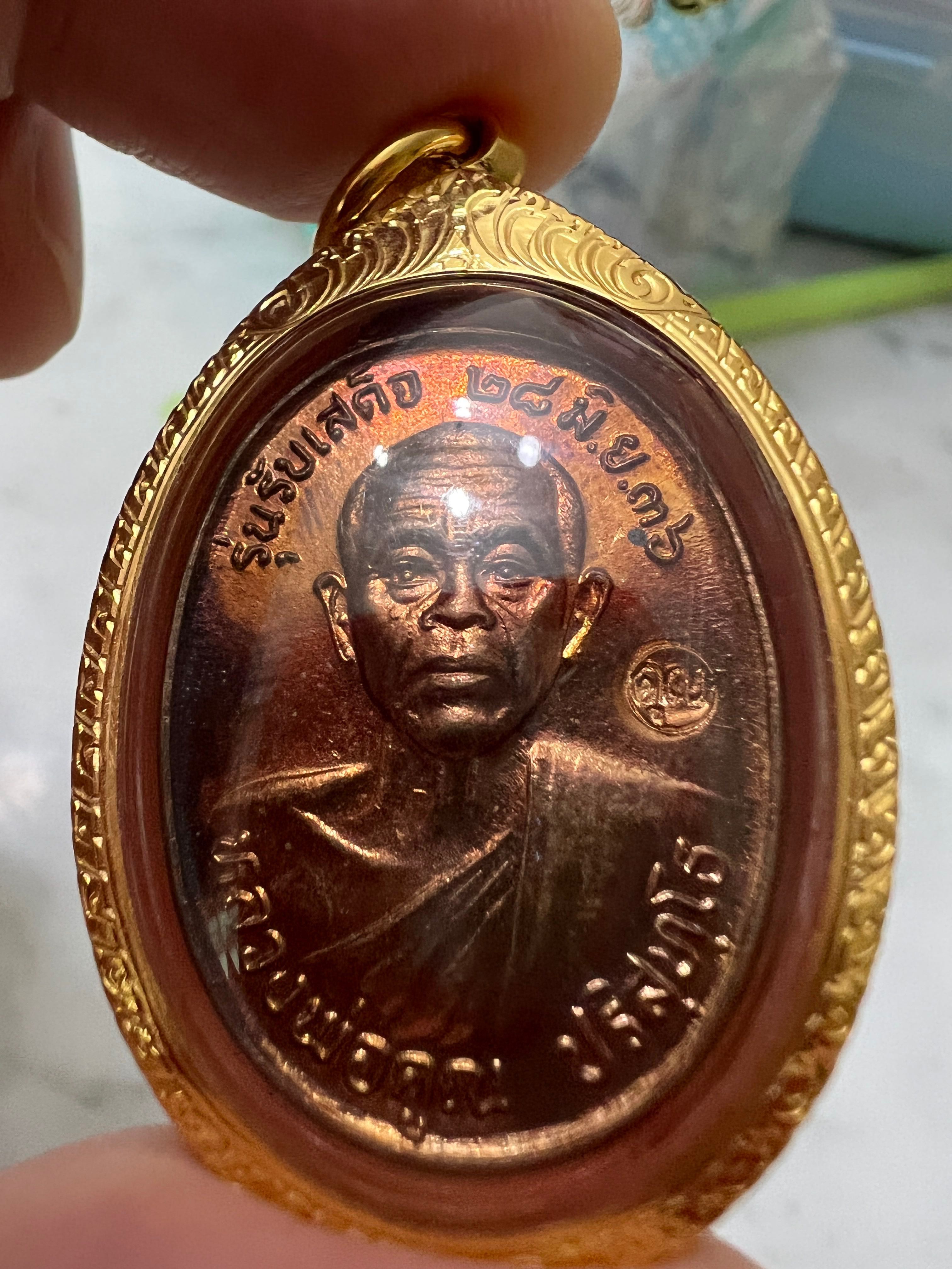 Lp Koon Rian BE2536, Hobbies & Toys, Memorabilia & Collectibles ...