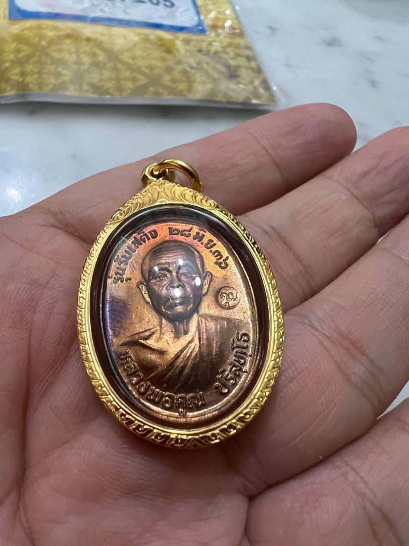 Lp Koon Rian BE2536, Hobbies & Toys, Memorabilia & Collectibles ...