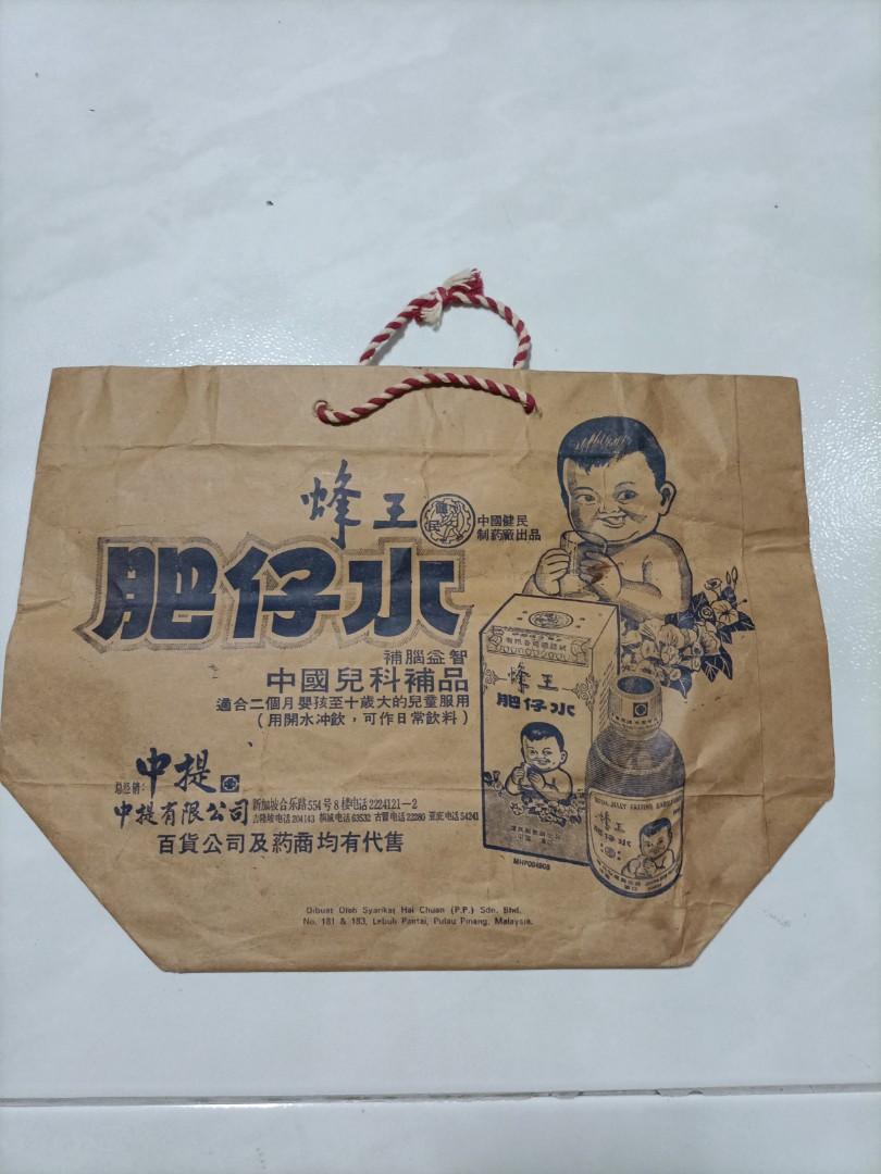 Old paper bag, Hobbies & Toys, Memorabilia & Collectibles, Vintage Collectibles on Carousell