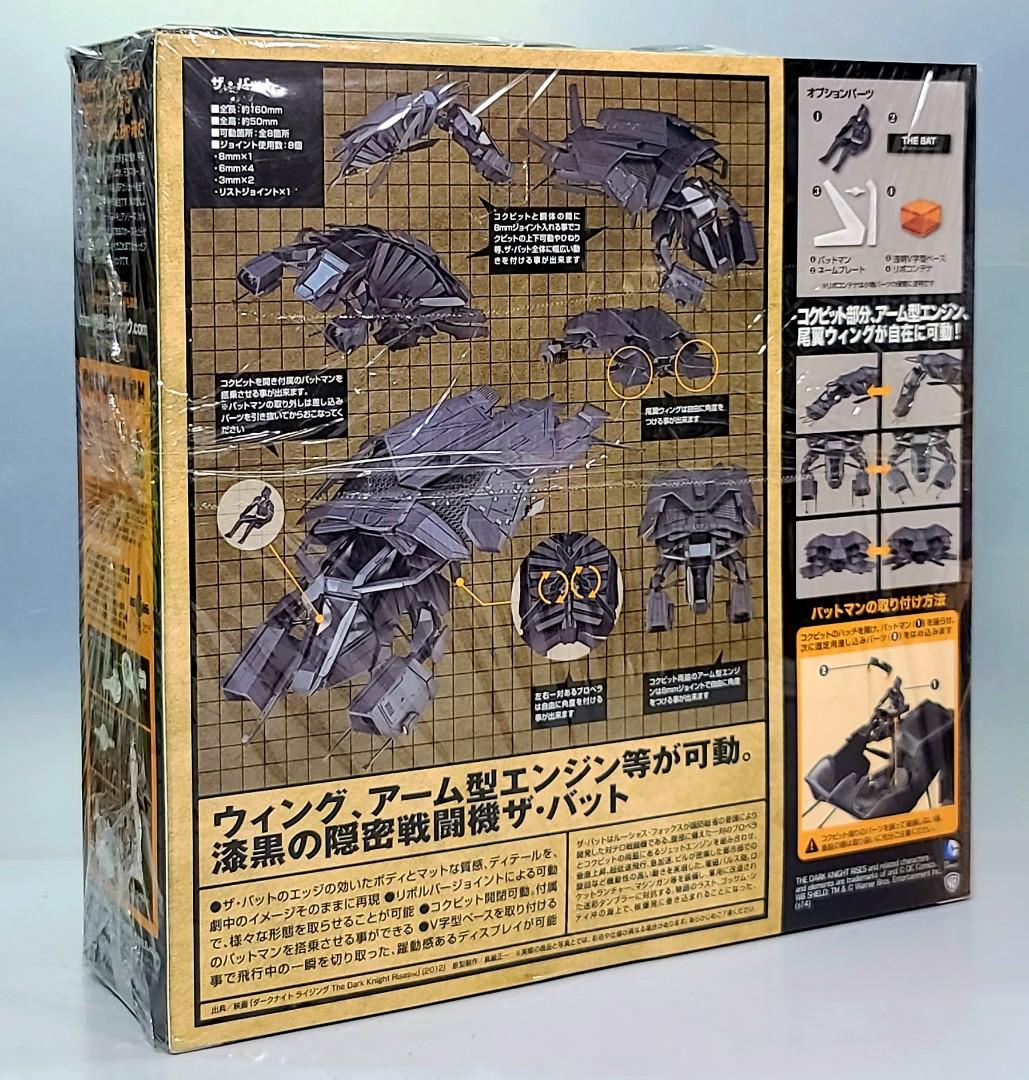 Sci-Fi Revoltech The Bat, Hobbies & Toys, Toys & Games on Carousell