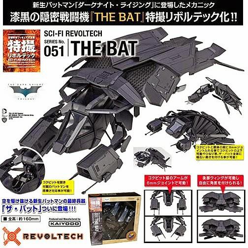 Sci-Fi Revoltech The Bat, Hobbies & Toys, Toys & Games on Carousell