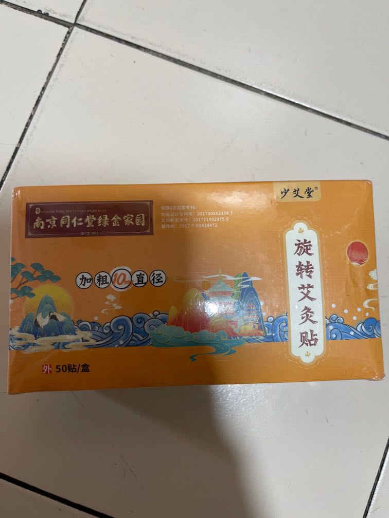 TCM ai jiu (reduce dampness), Beauty & Personal Care, Bath & Body, Body ...
