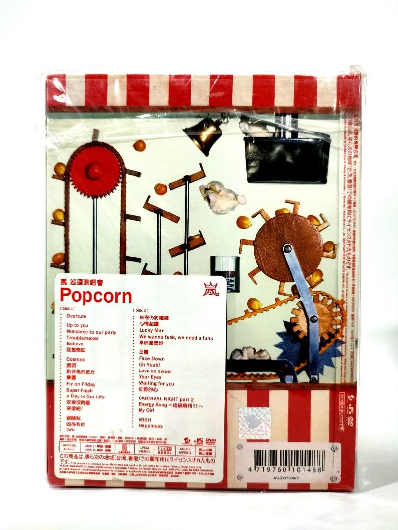 嵐 Arashi live Tour Popcorn. 台版初回DVD, 興趣及遊戲, 收藏品及紀念品, 日本明星 - Carousell