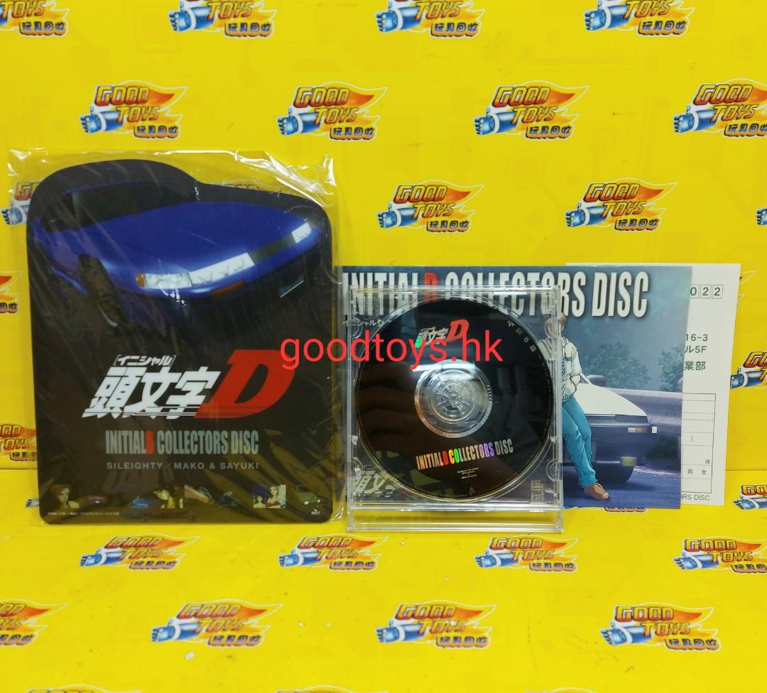 中古已開封 頭文字D INITIAL D COLLECTORS DISC CD-ROM, 興趣及遊戲, 玩具 & 遊戲類 - Carousell
