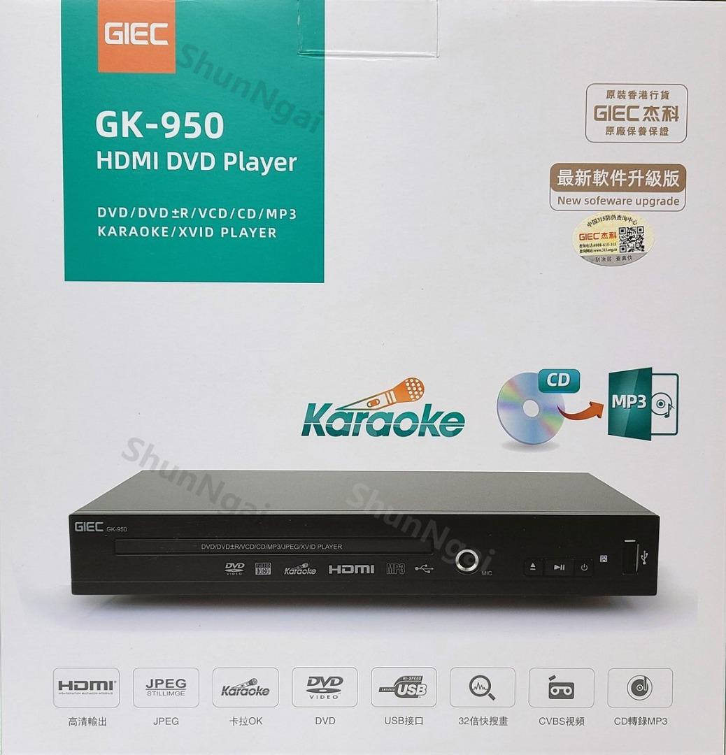 杰科 GIEC GK-950 DVD FHD Player 全區碼 播放機 / 播放器[香港行貨]DVD藍光機DVD VCD CD機 DVD PLAYER 全區讀碟王, 音響器材, 音樂播放 ...