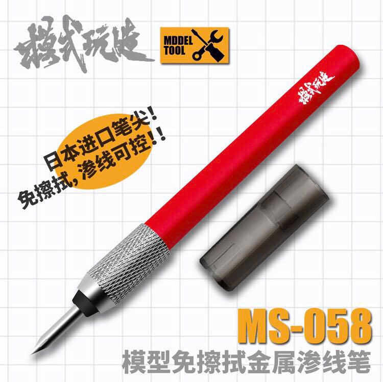 Professional Anti Corrosion Metal Panel Line Fountain Pen - for Gundam ...