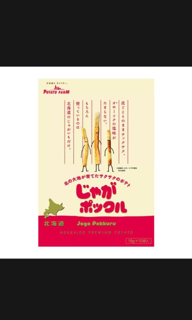 Calbee potato farm 1 box /10 packets, Food & Drinks, Other Food ...