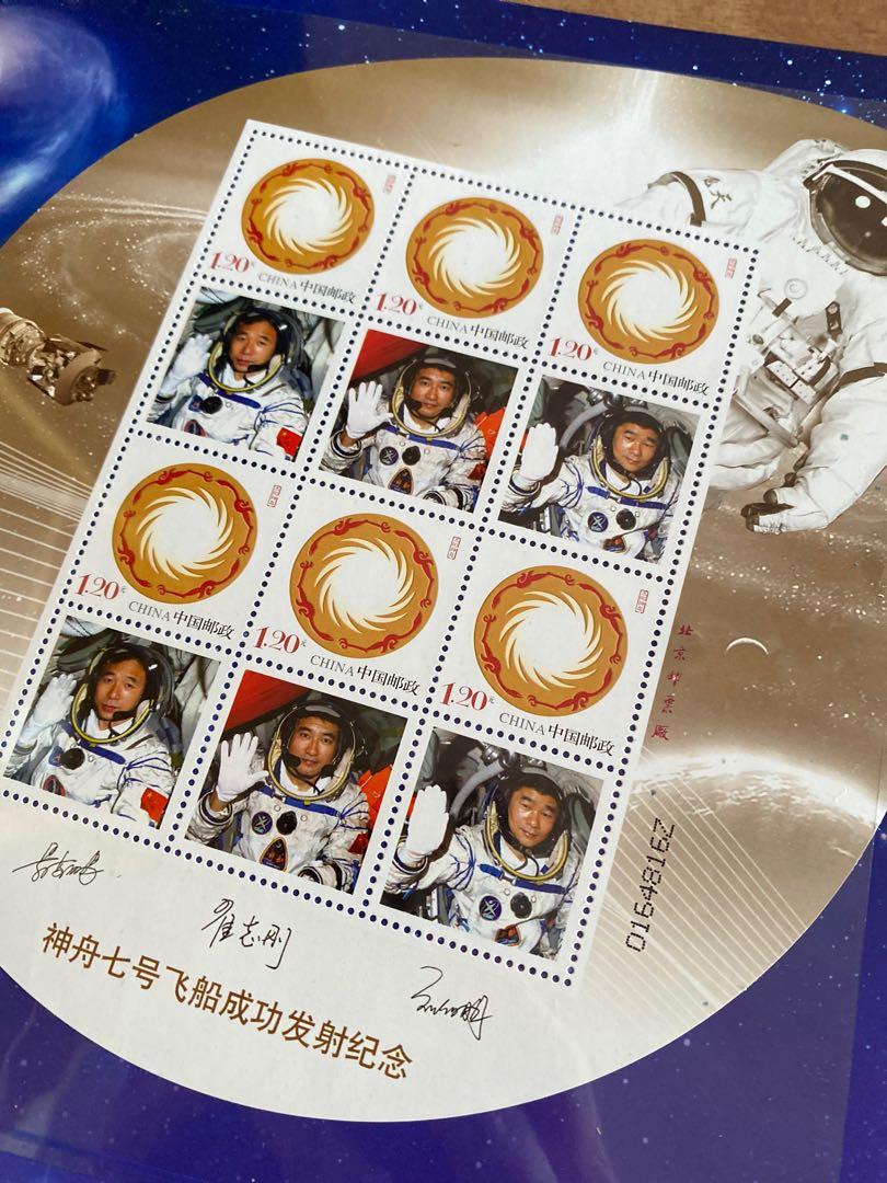 Chinese Astronaut activities - walking in space - commemorative stamp ...